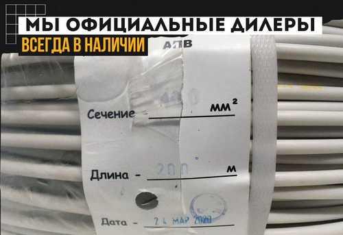 Провод апв 1х10.0 ГОСТ