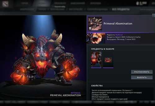 Сет primeval abomination из collector cashe 2023