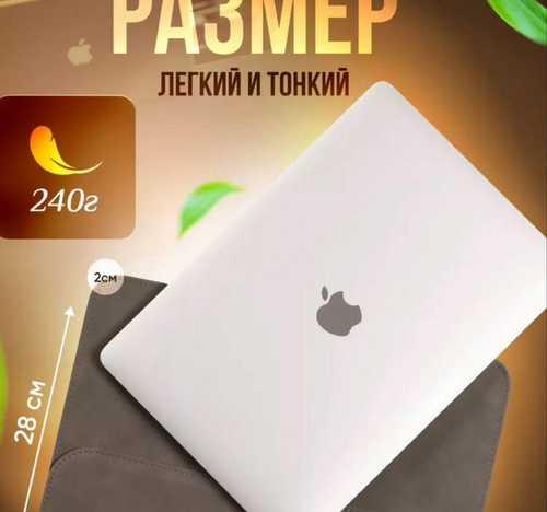 Чехол для macbook air 15