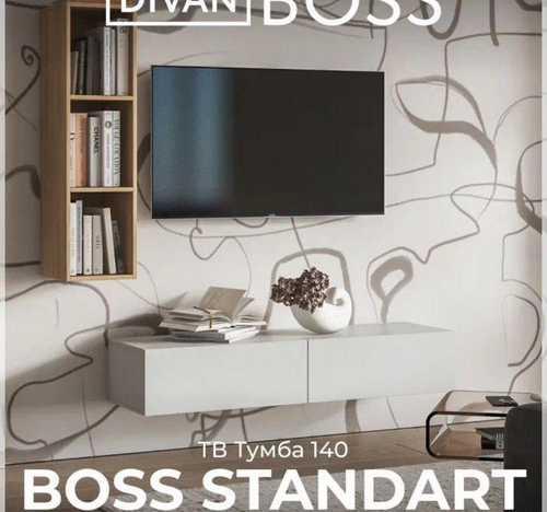 Тумба под телевизор boss standart 140