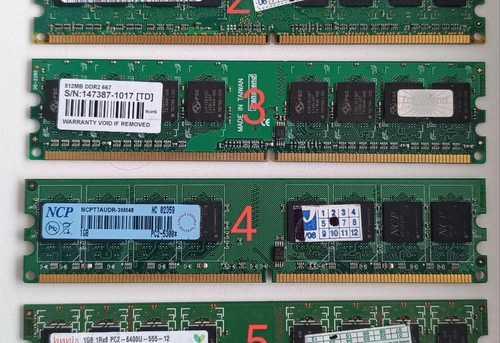 Оперативная память ddr2 разная