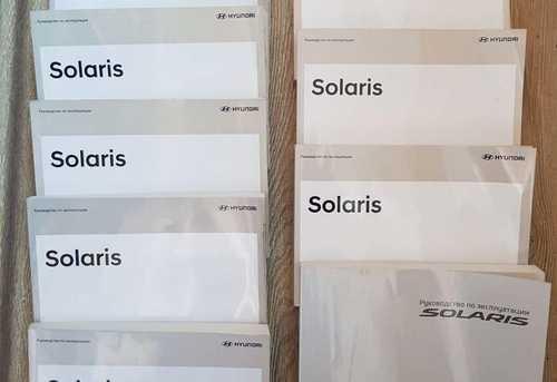 Руководство по эксплуатации hyundai solaris
