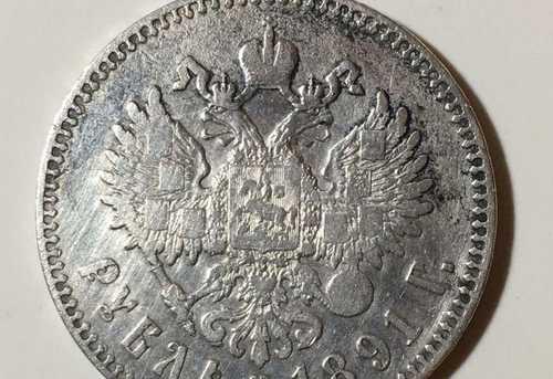 1 рубль 1891 год аг. Хороший,оригинал