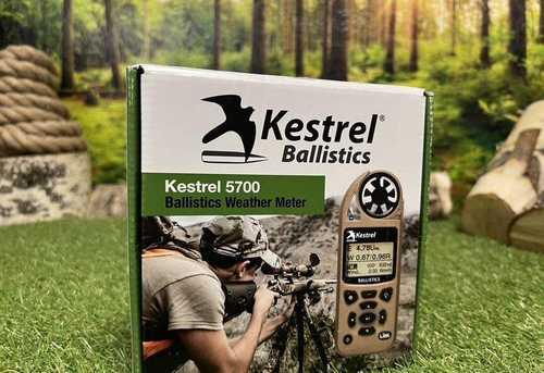 Метеостанция Kestrel 5700 Ballistics LiNK