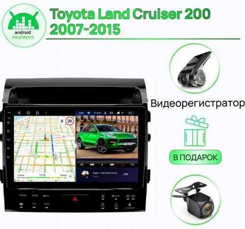 Андроид Магнитола 3/32 IPS Toyota Land Cruiser 200