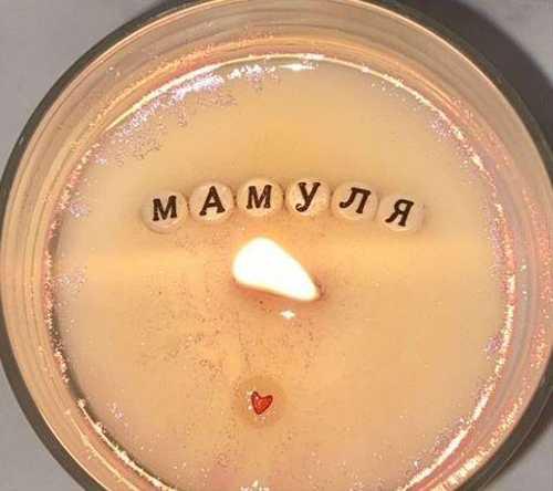 Подарочные свечи с посланием