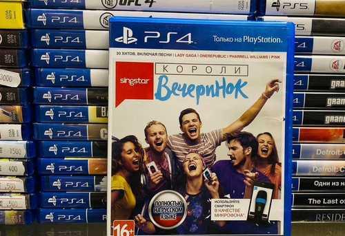 Singstar короли вечеринок PS4