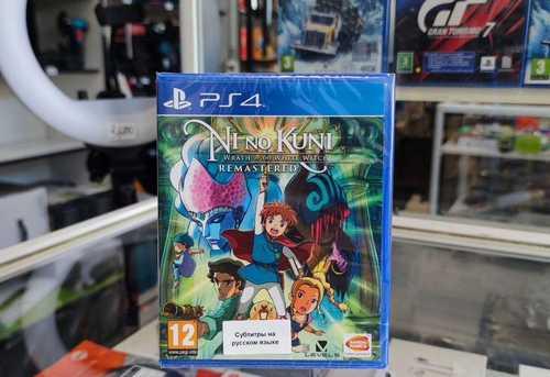 Ni no kuni ps4 Remastered новый