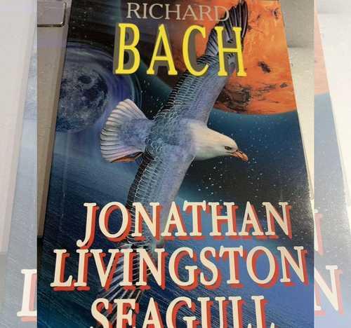 Richard Bach Jonathan Livingston Seagull книга