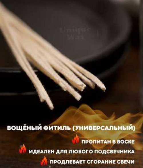 Армированный вощеный фитиль