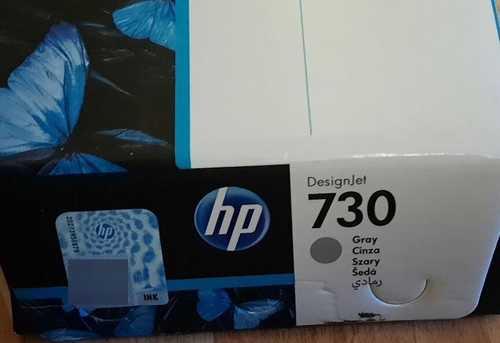 Картридж серый HP Designjet 730 P2V72A