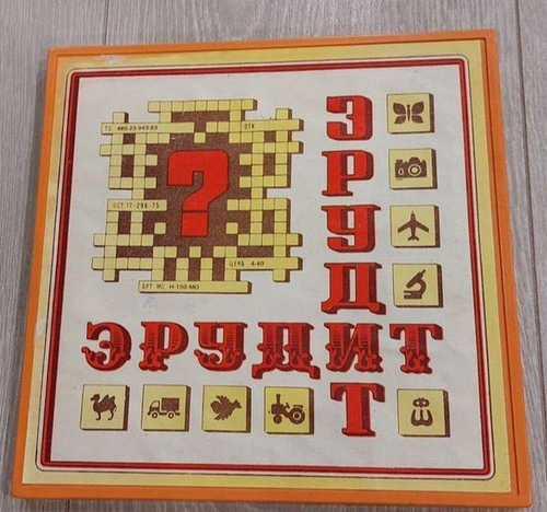 Настольная игра Эрудит (СССР)