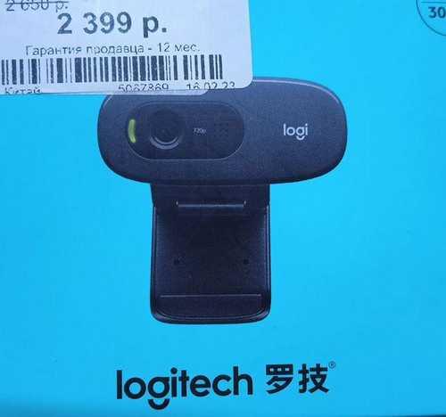 Веб-камера Logitech C270 проводная, микрофон, 1 Мп