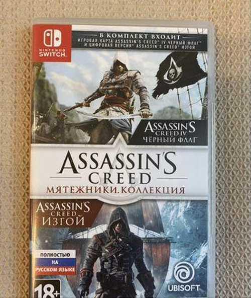 Assassins creed мятежники black flag, изгой