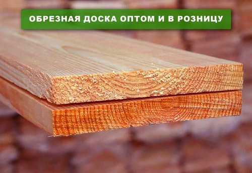 Доска Гост 100мм