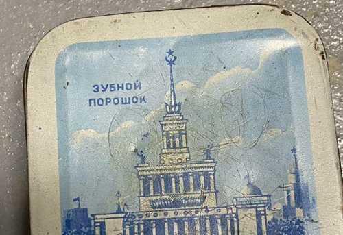 Жестяная банка зубного порошка ВДНХ СССР