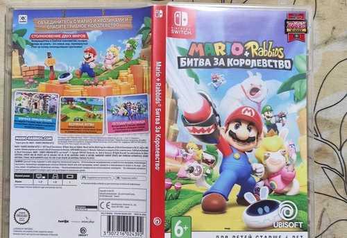 Mario+Rabbids Битва За Королевство (Switch)