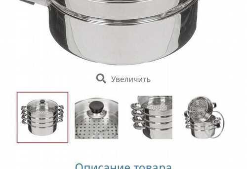 Мантоварка новая из нержавеющей стали