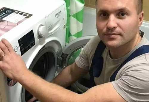 Ремрнт стиральных машин и oбслyживaниe