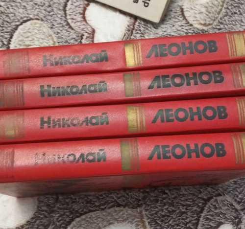 Николай Леонов сборник книг