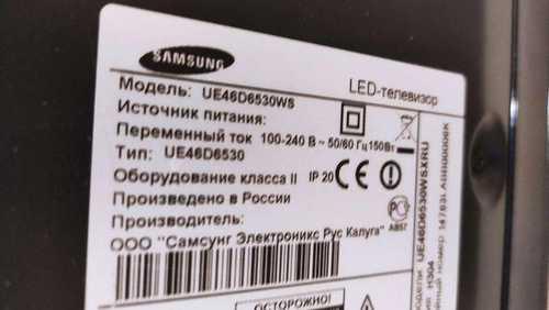 Телевизор Samsung ue46d6530ws