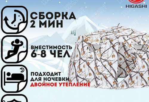Палатка зимняя Higashi Winter Camo Yurta HOT