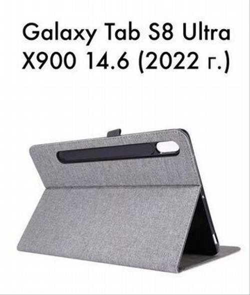 Чехол класса Lux для Galaxy Tab S8 Ultra X900 14.6