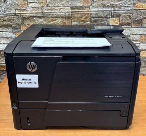 Лазерный принтер HP LaserJet M401DN (Новая термопл