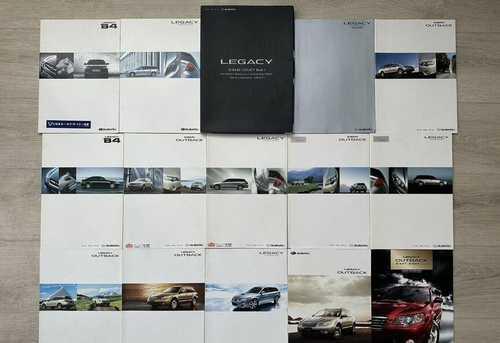 Дилерские каталоги Subaru Legacy 2003-2008 Япония