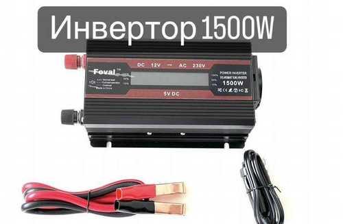 Автомобильный инвертор 1500w