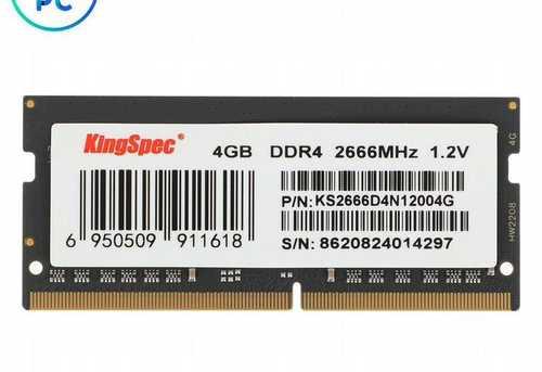 Модуль памяти DDR4 SO-dimm 4Gb 2666MHz Kingspec KS