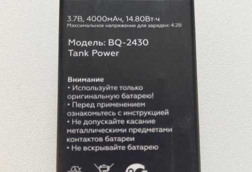Аккумулятор для телефона BQ-2430 Tank Power