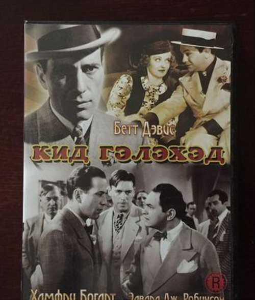 DVD I коллекция зарубежного ч/б кинематографа