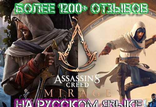 Assassins Creed Mirage PS4 PS5 Xbox "На Русском"