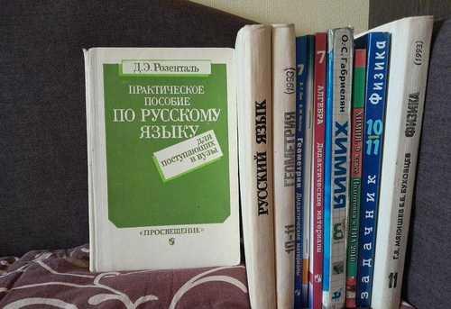 Советские учебники по физике, химии, математике