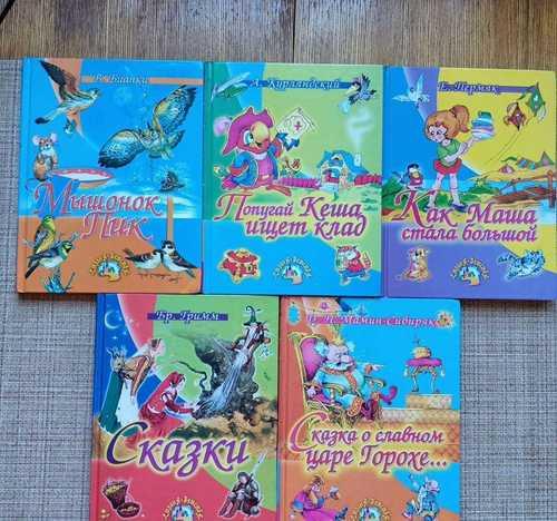 Детские книги пакетом