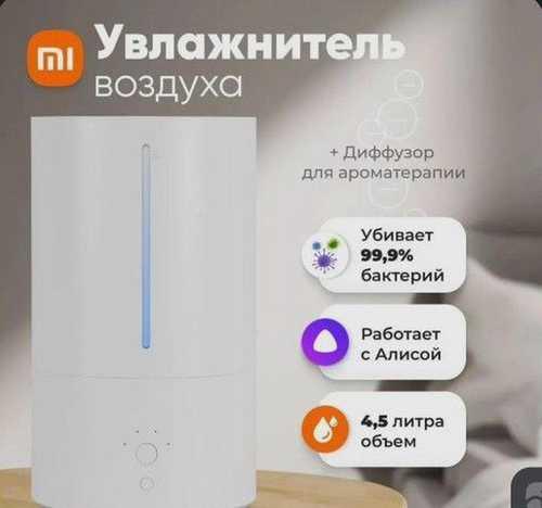 Увлажнитель воздуха xiaomi humidifier 2