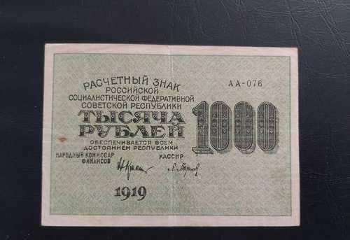 Банкнота 1000р. 1919г. РСФСР