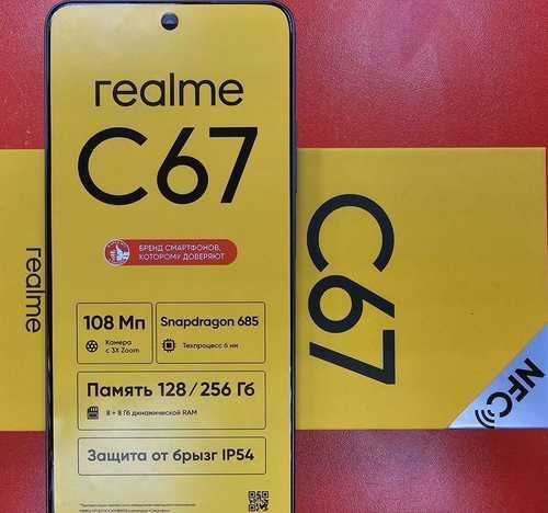 realme C67, 8/256 ГБ