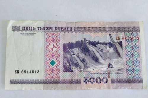 Белорусские 5000 рубли 2000 года