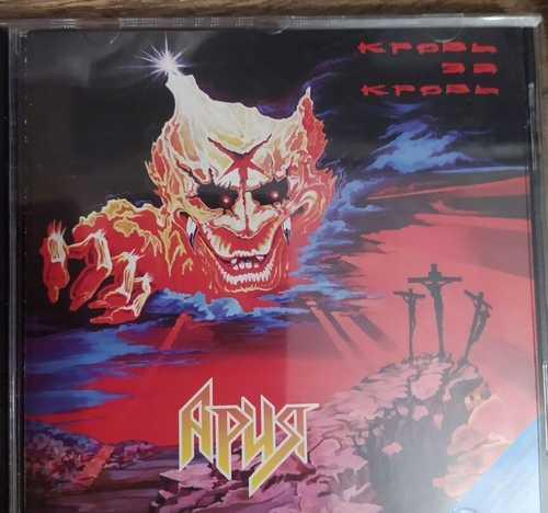 Cd диски группы Ария