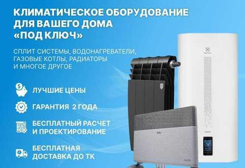 Сплит-система инверторного типа Electrolux