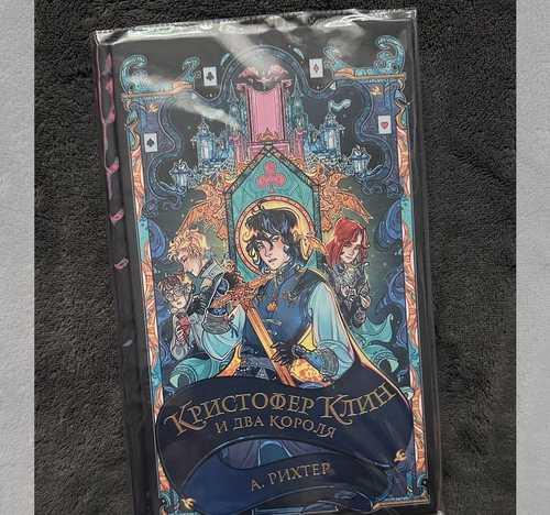 Кристофер клин книги
