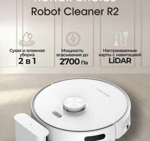 Робот пылесос Honor Choice Cleaner R2 (новый)