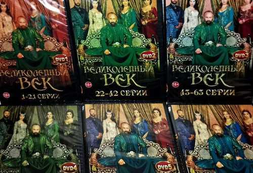 Великолепный век запечатанный сериал dvd