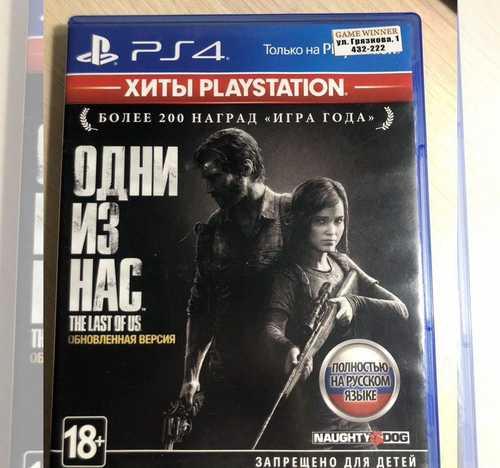 The last of us part 1 remastered ps4