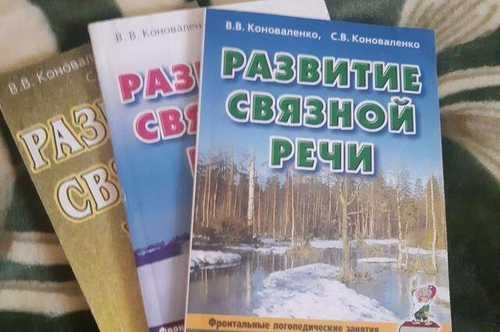 Коноваленко