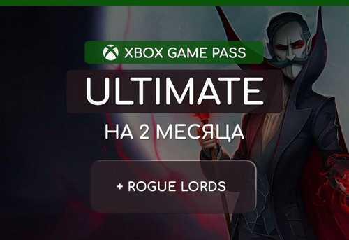 Подписка для Xbox + Rogue Lords