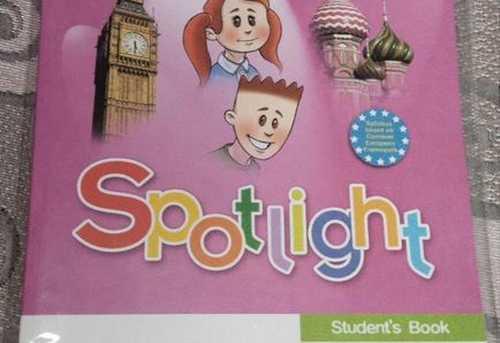 Учебник английского языка 2 класс spotlight