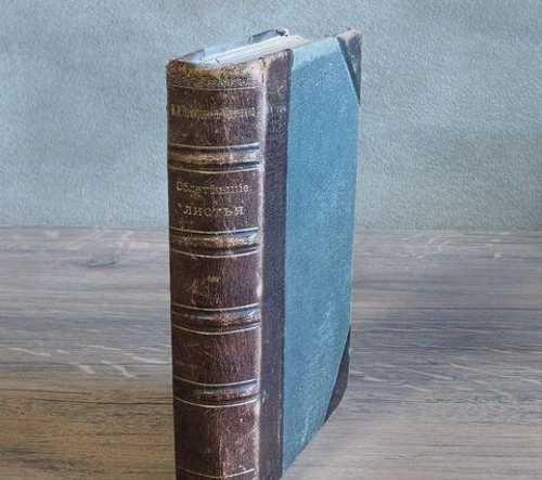Облетевшие листья. Немирович-Данченко Вас.Ив. 1901